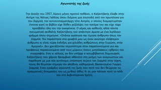 Η αληθινή ιστορία του Ζορμπά και ο Καζαντζάκης | PPT