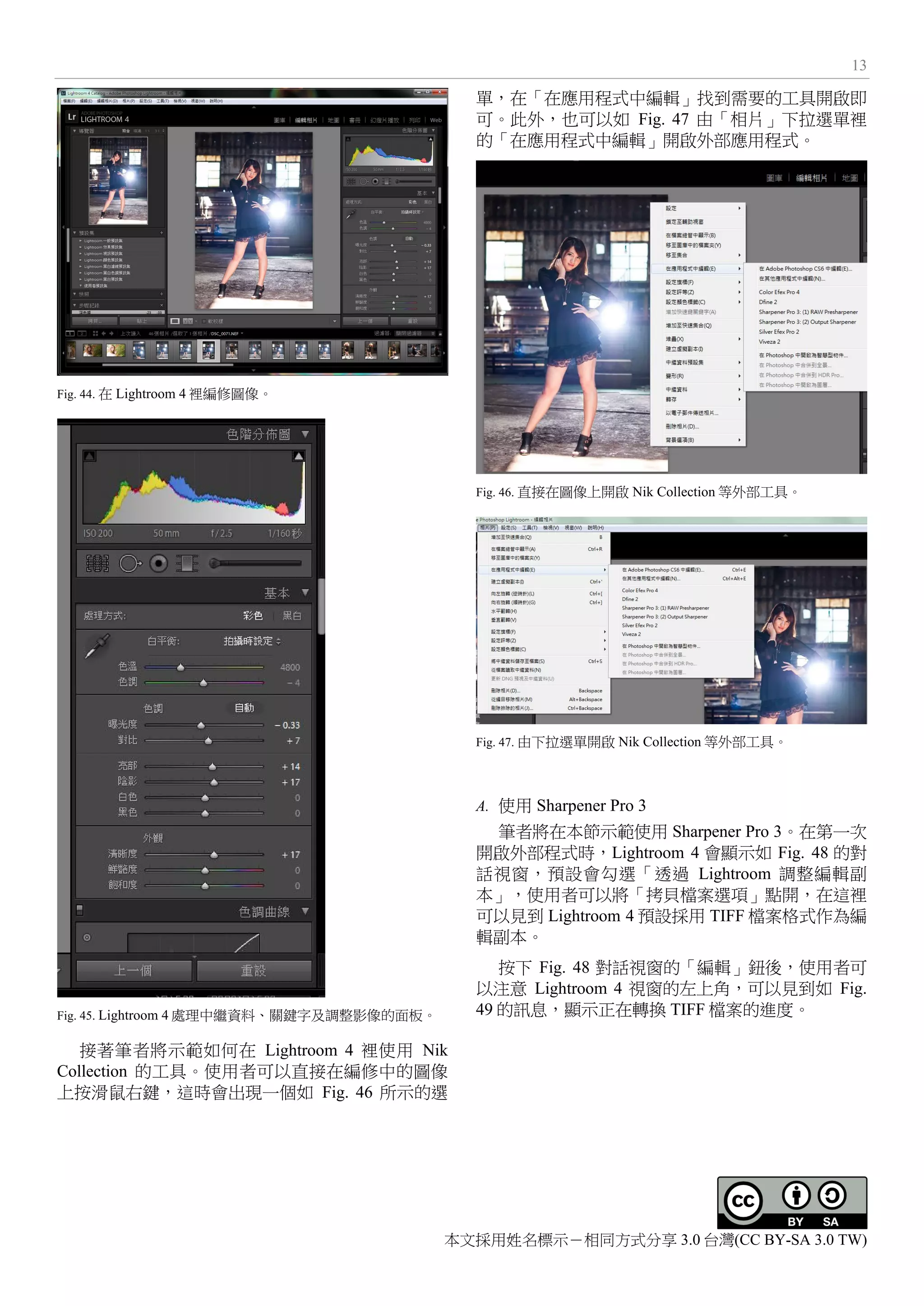 Nik Collection產品的安裝與使用－以Adobe Photoshop CS6及Adobe Lightroom 4為例 | PDF