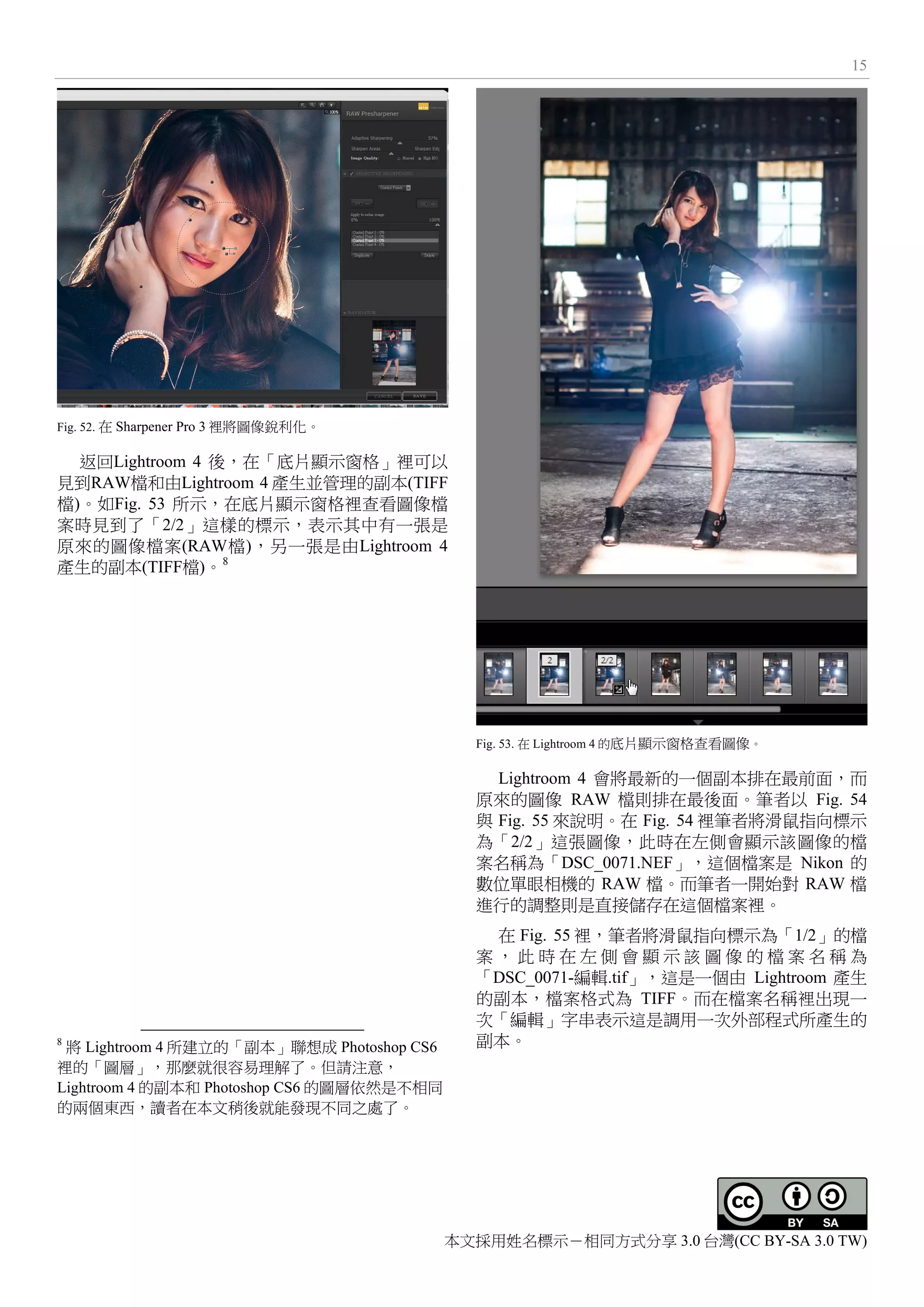 Nik Collection產品的安裝與使用－以Adobe Photoshop CS6及Adobe Lightroom 4為例 | PDF