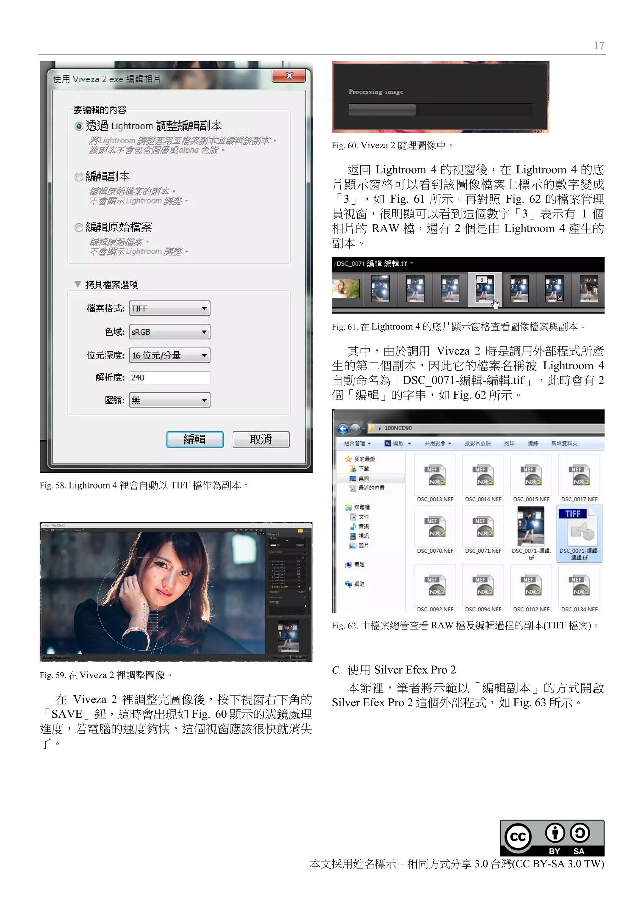 Nik Collection產品的安裝與使用－以Adobe Photoshop CS6及Adobe Lightroom 4為例 | PDF