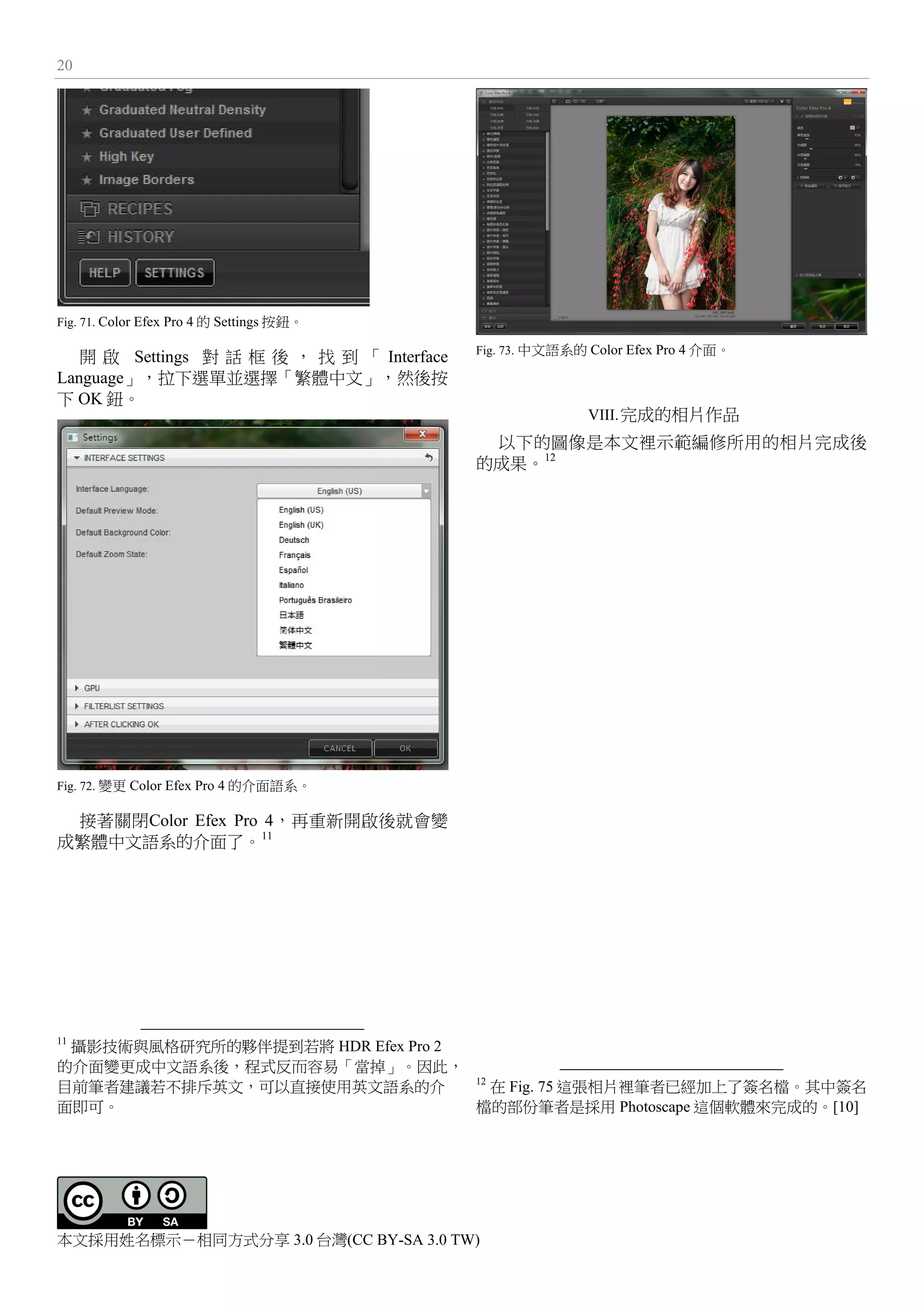 Nik Collection產品的安裝與使用－以Adobe Photoshop CS6及Adobe Lightroom 4為例 | PDF