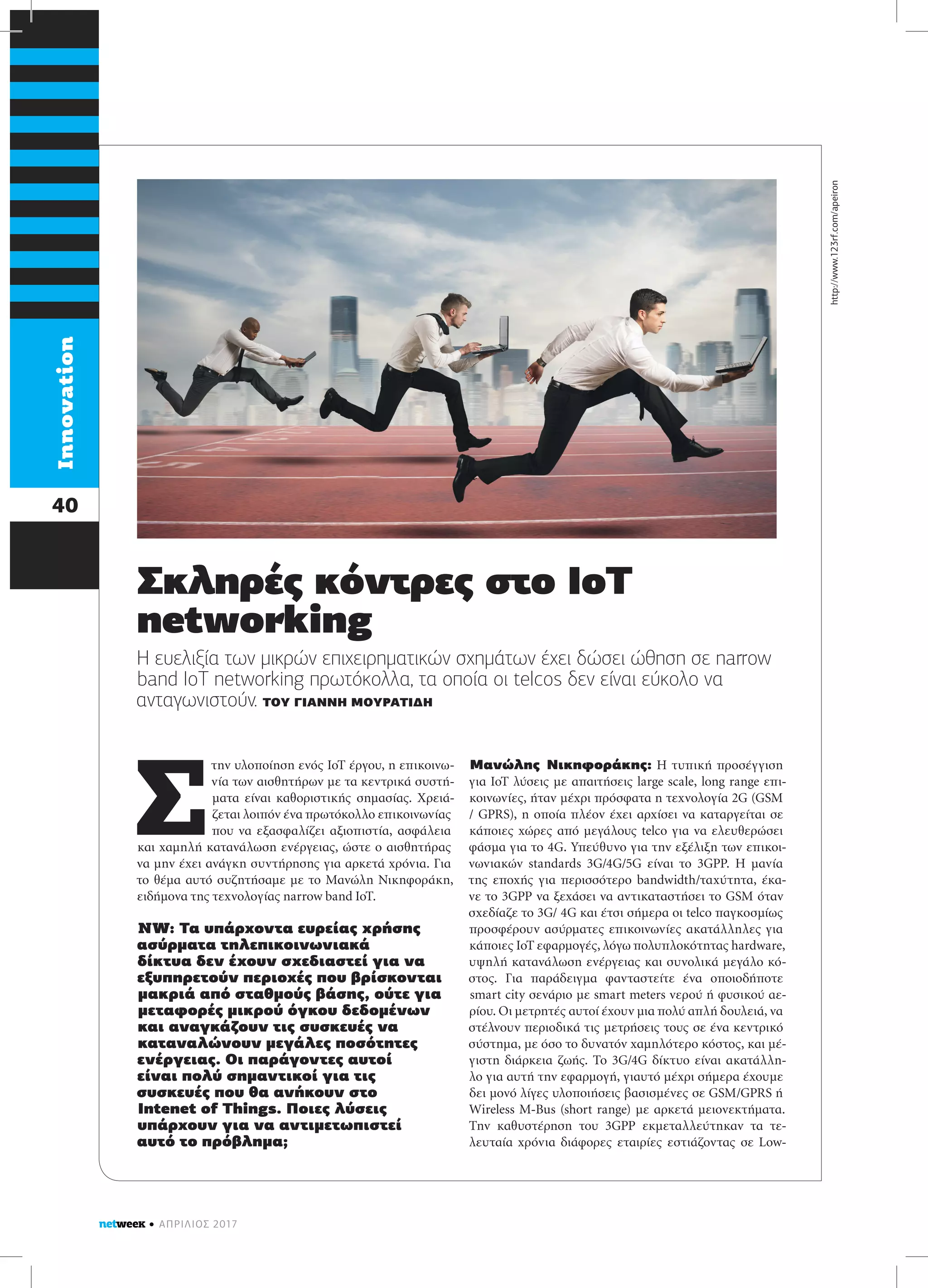 Netweek Nikiforakis interview for NBIoT future | PDF