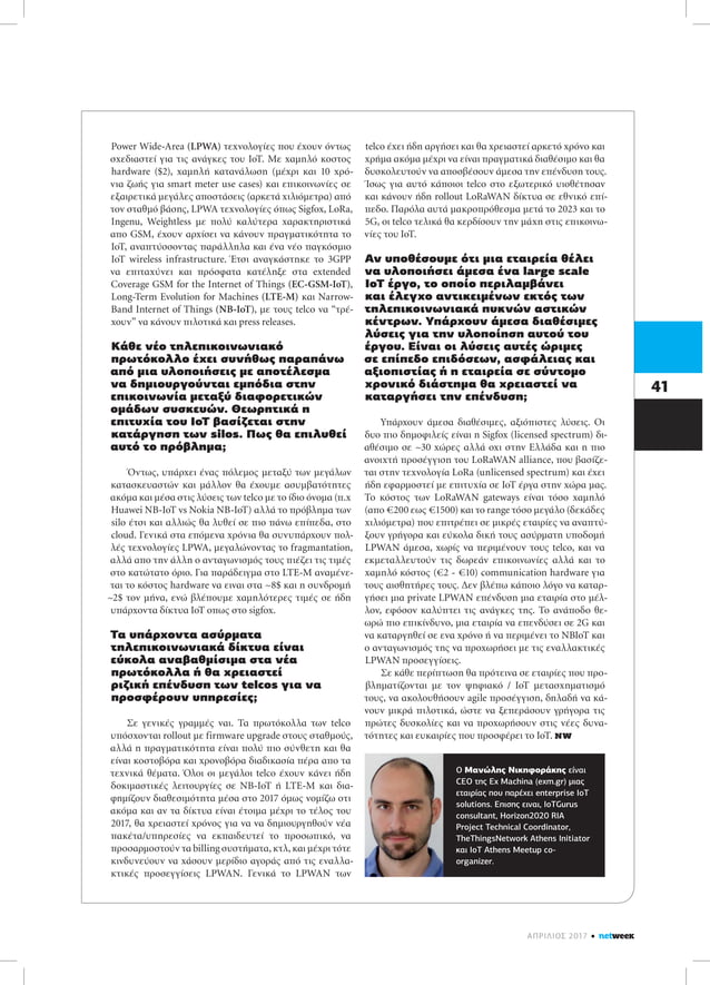 Netweek Nikiforakis interview for NBIoT future | PDF