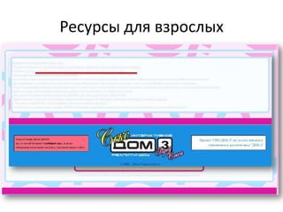 Nikishin Root Conf | PPTX