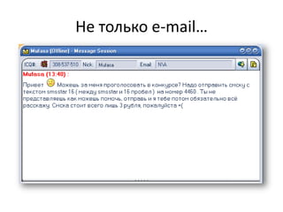 Nikishin Root Conf | PPTX