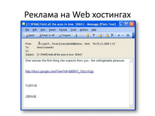 Nikishin Root Conf | PPTX