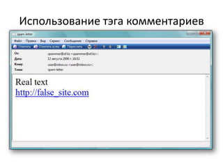 Nikishin Root Conf | PPTX