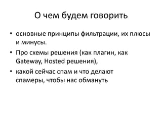 Nikishin Root Conf | PPTX