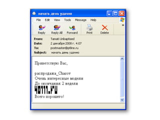 Nikishin Root Conf | PPTX