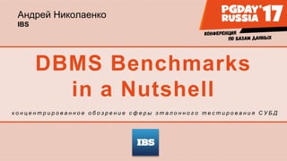 DBMS Benchmarks in a Nutshell | PPT