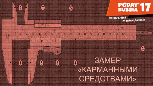 DBMS Benchmarks in a Nutshell | PPT