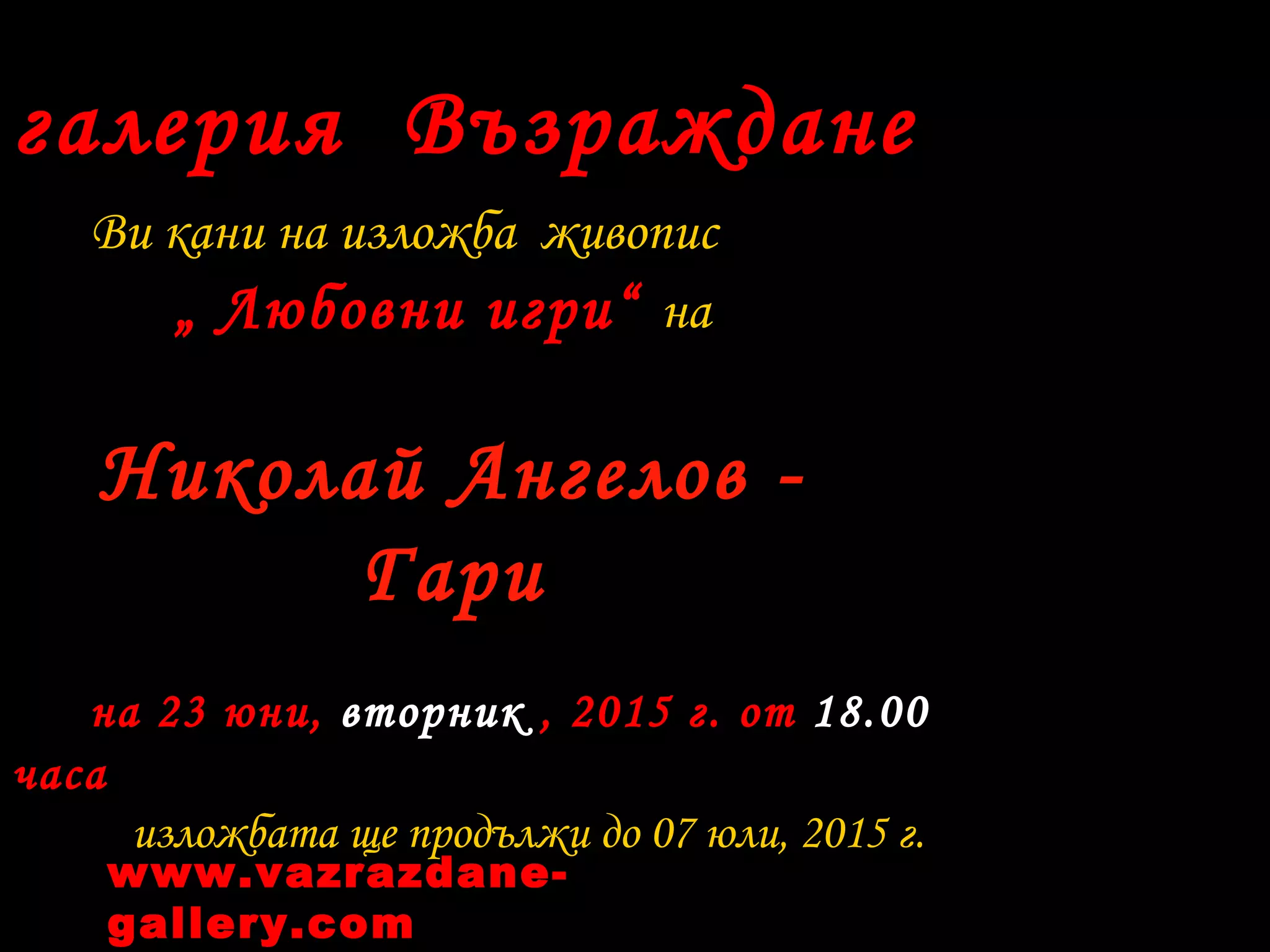 Nikolai angelov-gary-2015-1 | PPT