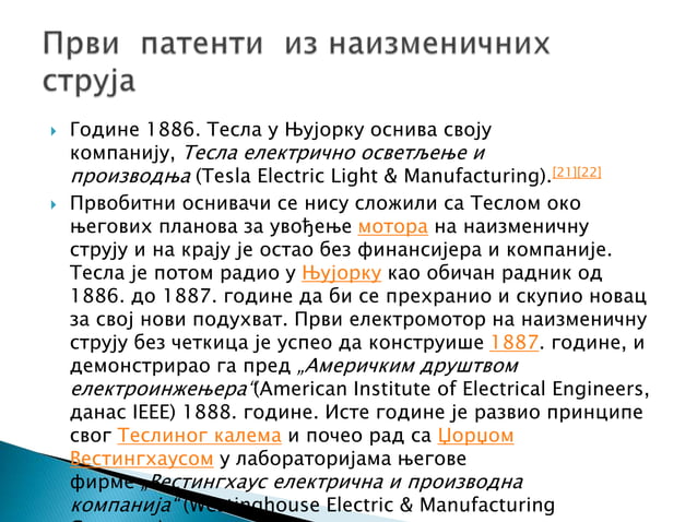 Nikola tesla (1856 1943) 2 | PPT
