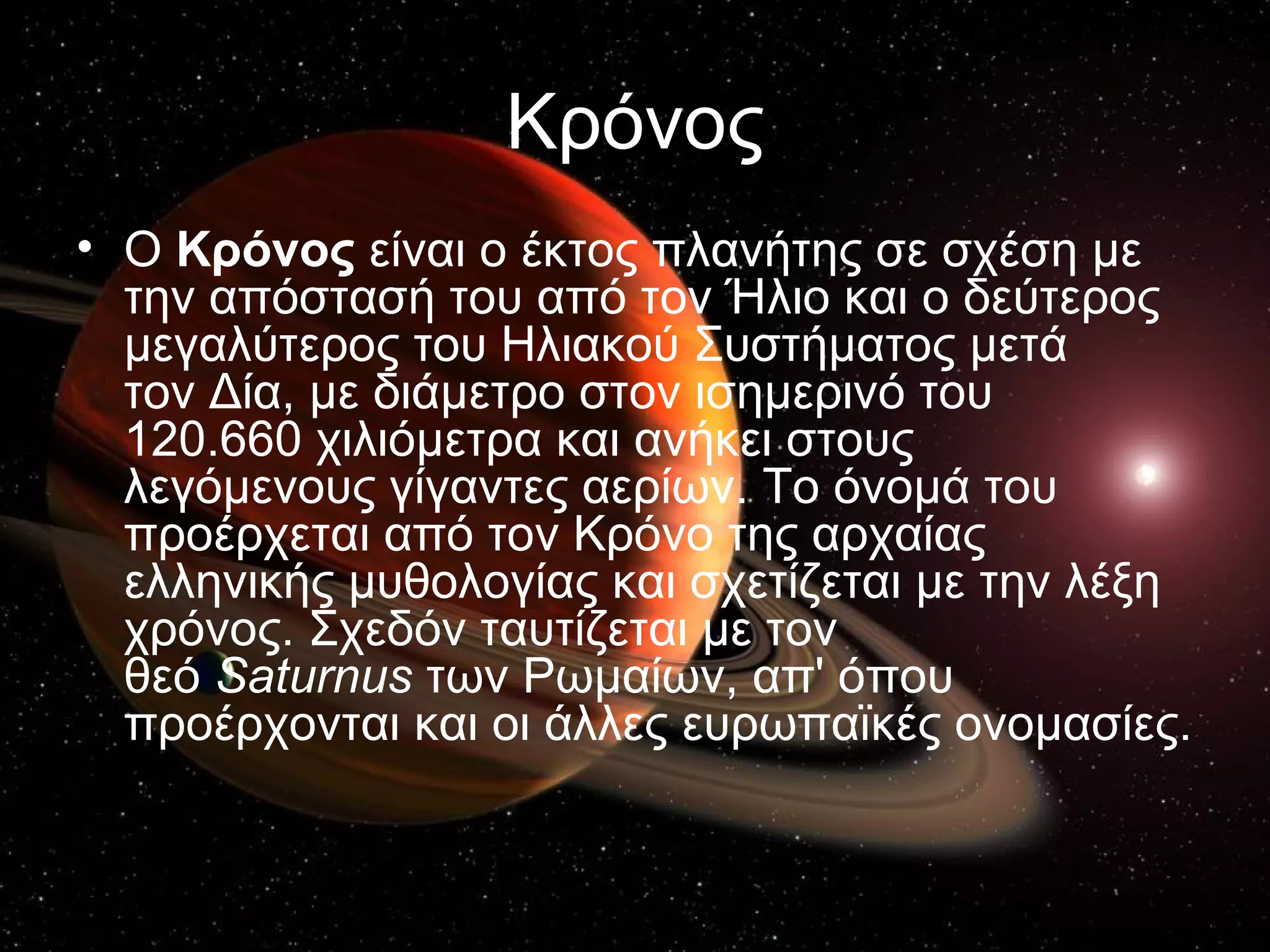 Nikoletta planets | PPT