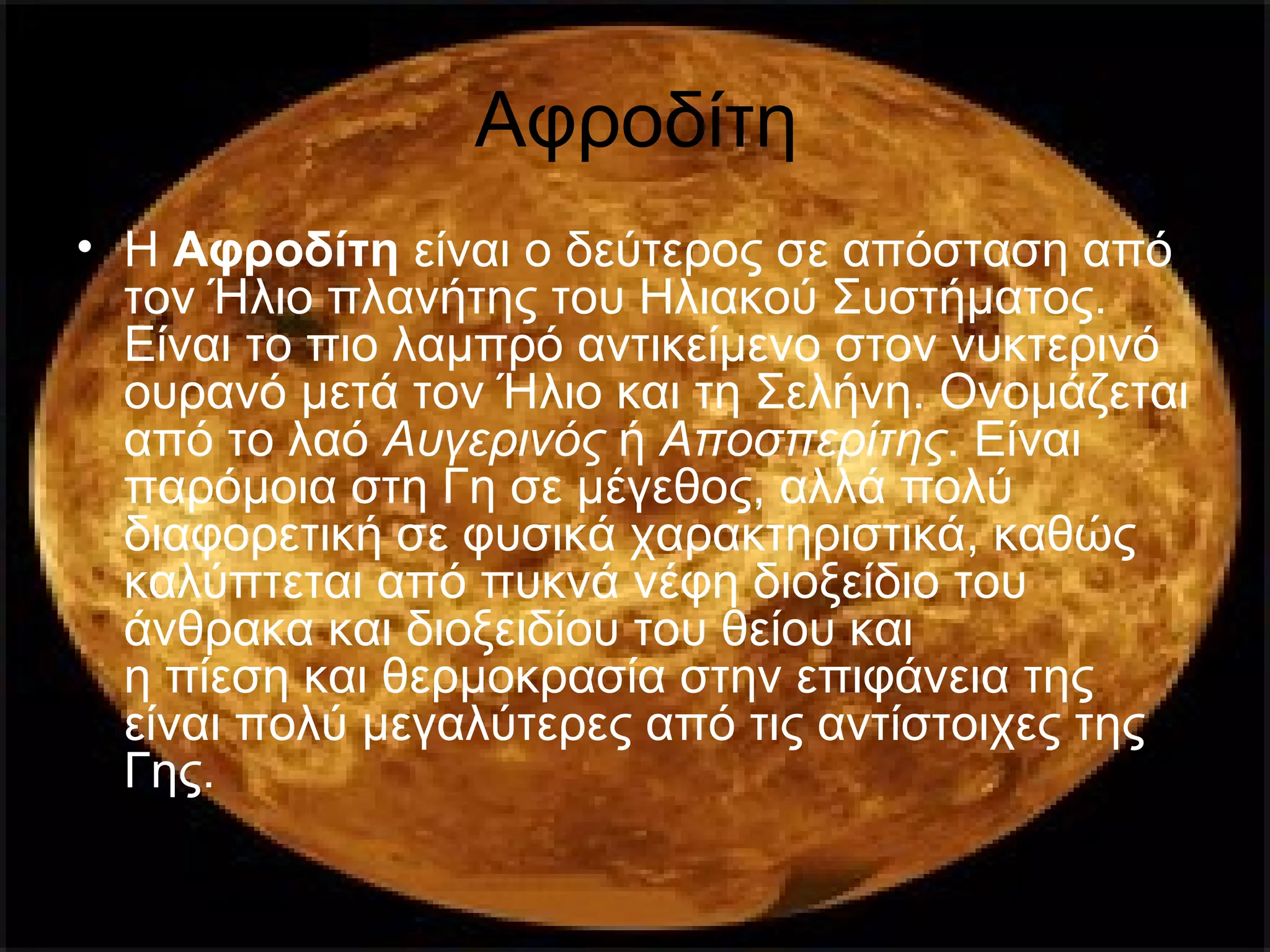 Nikoletta planets | PPT