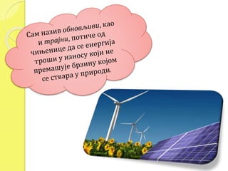 Nikolina Sarapa | PPTX