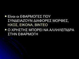 giorgos fokas | PPT