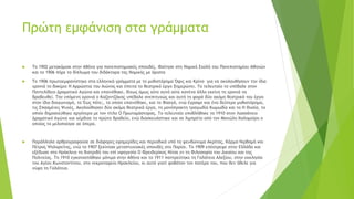 Νίκος Καζαντζάκης | PPT