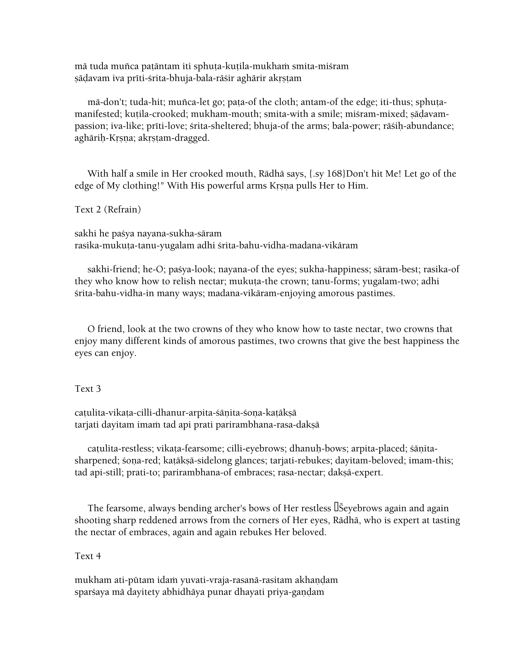 Nikunja rahasya stava | PDF