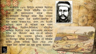 Nil darpan for slide share | PPT