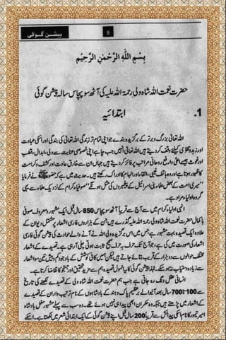Nimat ullah shah wali predictions | PDF