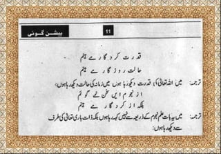 Nimat ullah shah wali predictions | PDF