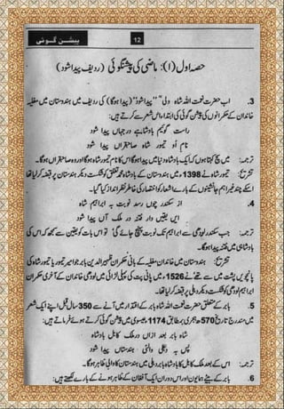 Nimat ullah shah wali predictions | PDF