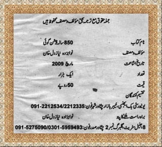 Nimat ullah shah wali predictions | PDF