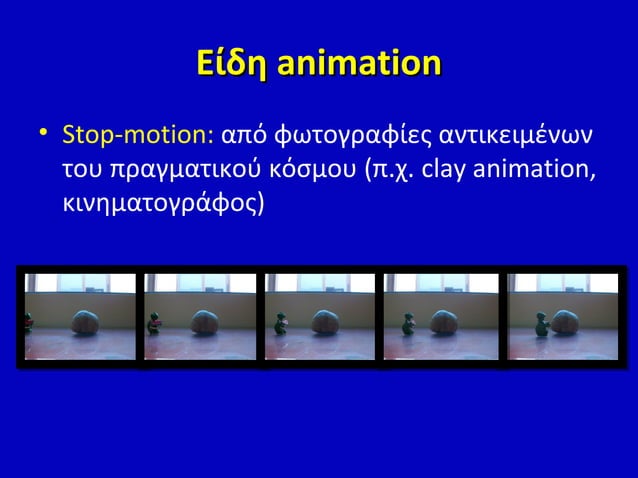 Τα είδη του animation | PPT