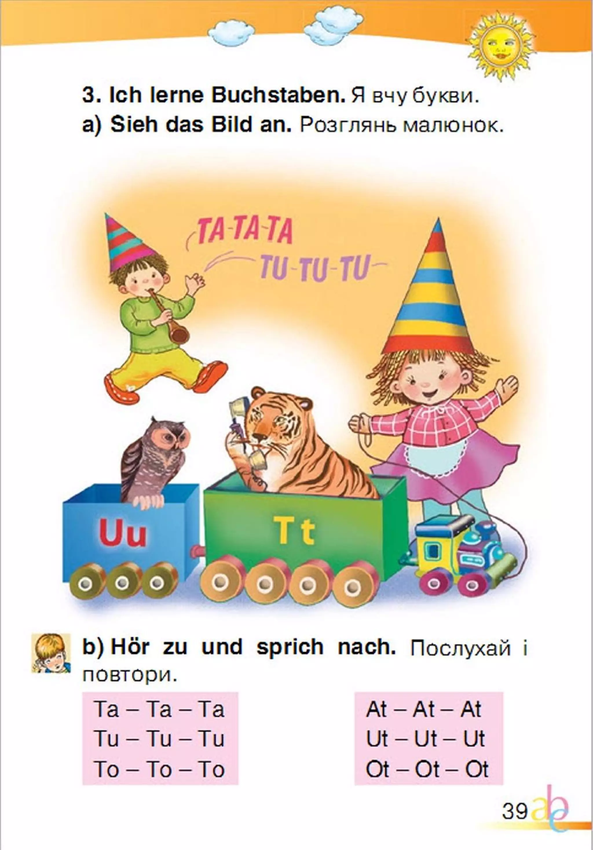 Nimecka mova-parshykova-1-klas | PDF