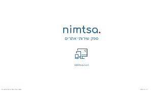 Nimtsa website design june 2020 (Hebrew Version)