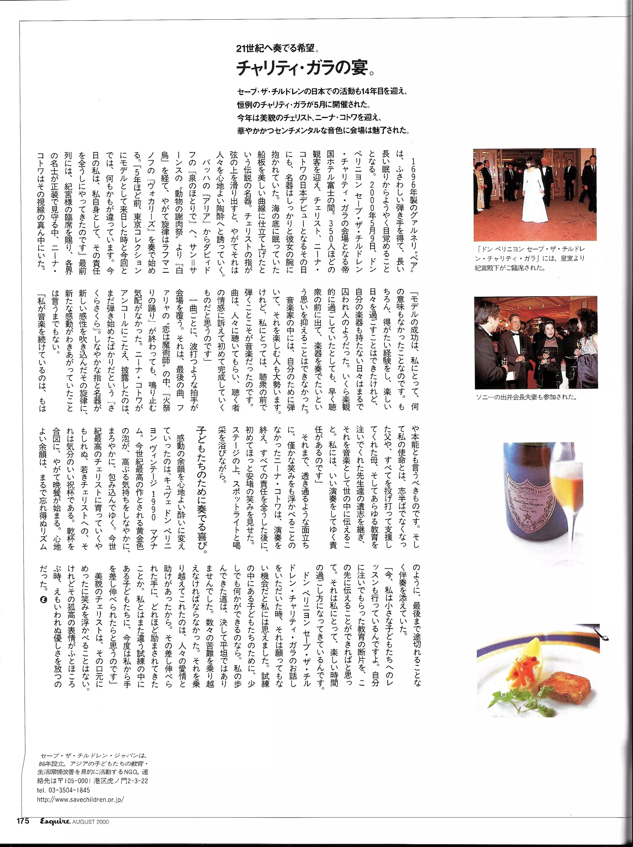 Nina Kotova: Esquire Japan 2000 | PDF