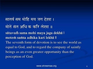 Nine steps of devotion | PDF | Hinduism | Religion & Spirituality