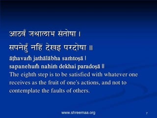 Nine steps of devotion | PDF | Hinduism | Religion & Spirituality