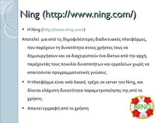 Ning in Education | PPT