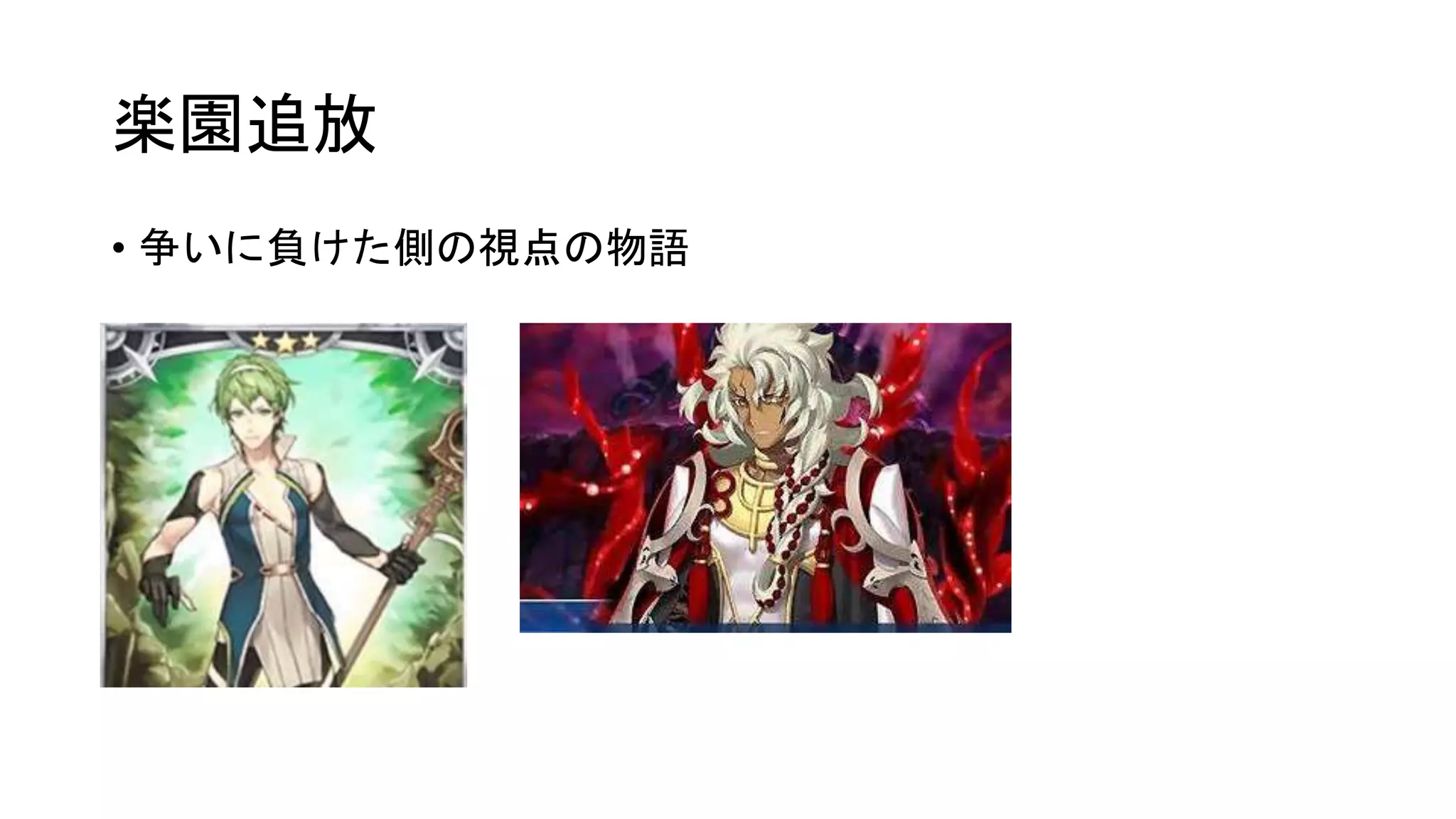 Ninja comparative mythology | PPTX | Religion & Spirituality