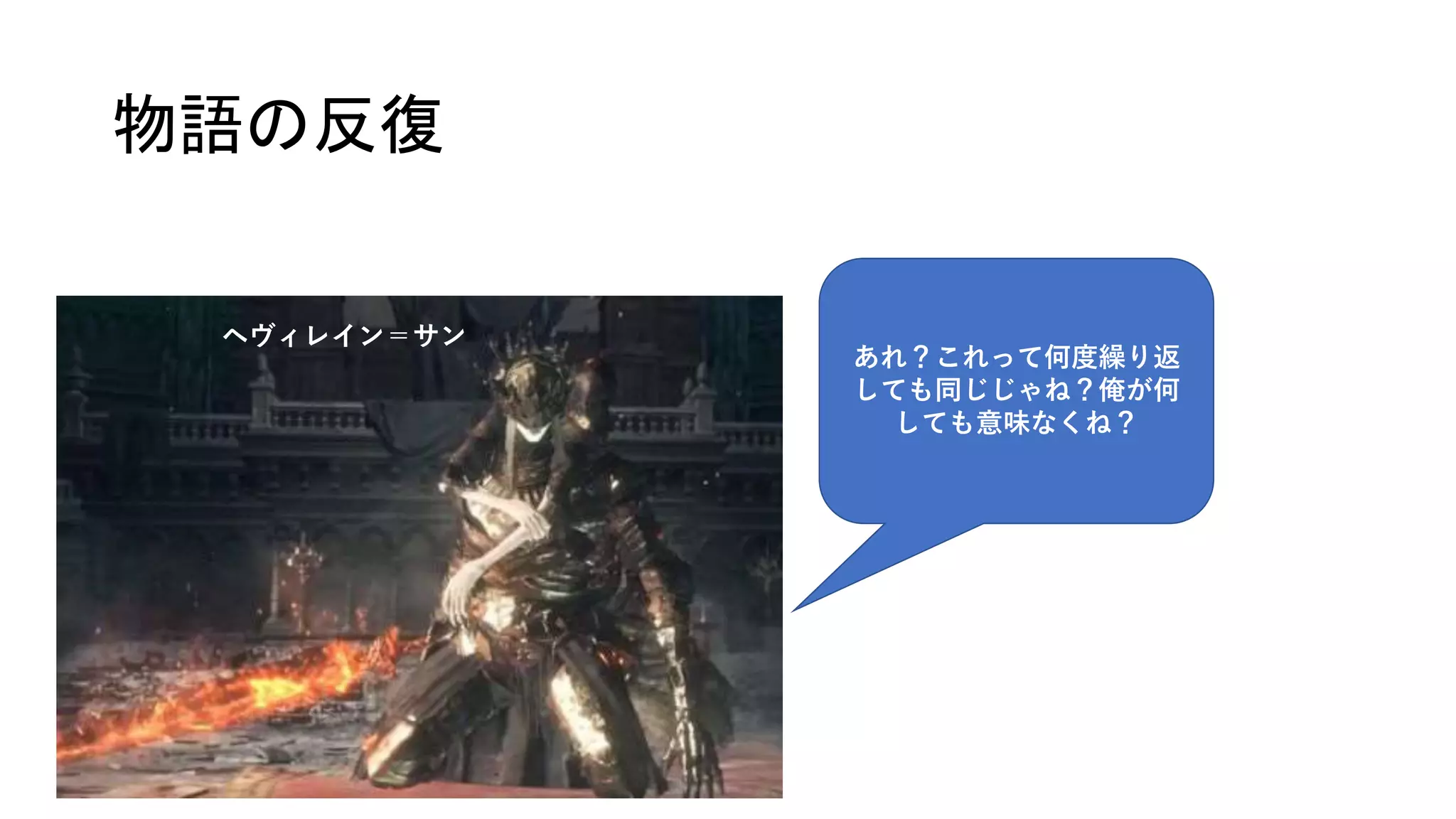 Ninja comparative mythology | PPTX | Religion & Spirituality