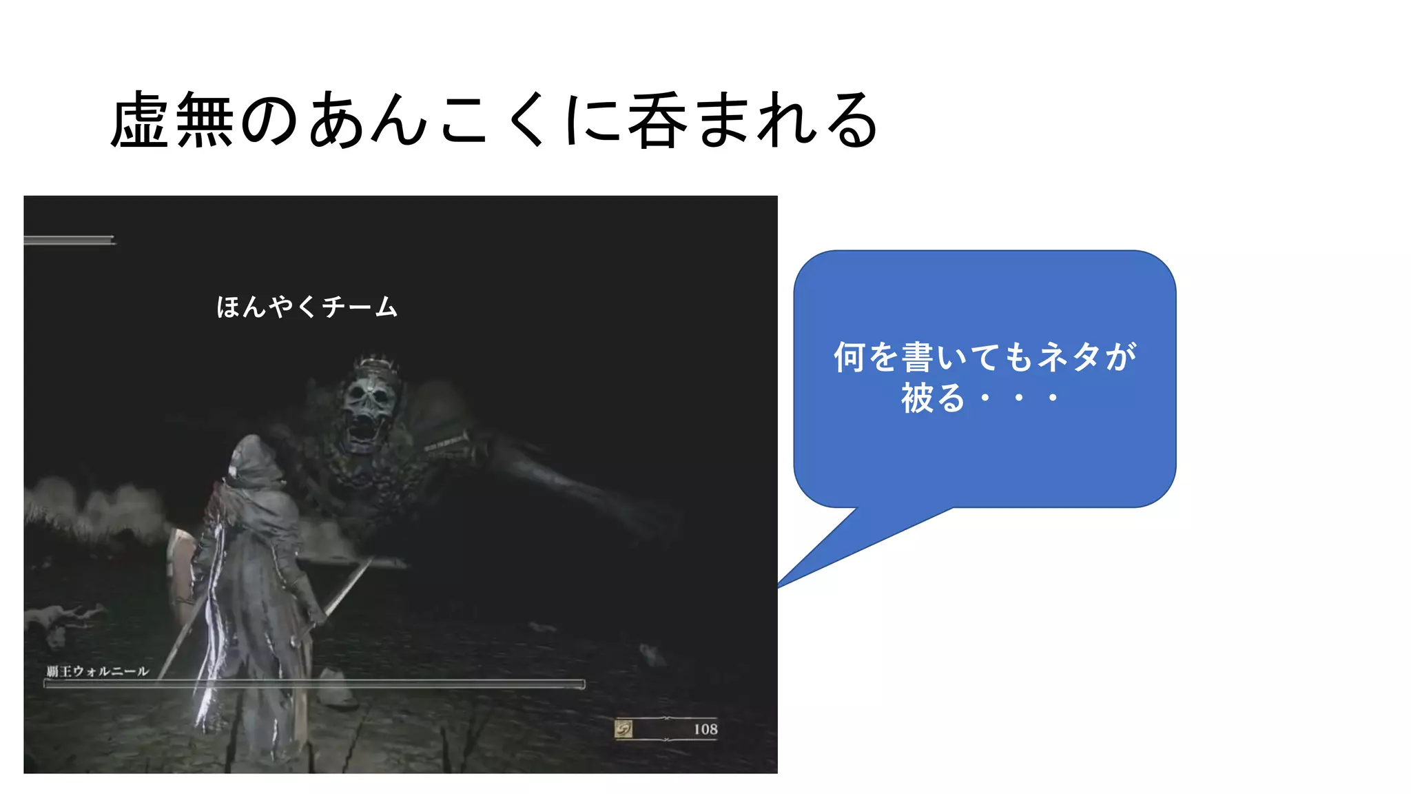 Ninja comparative mythology | PPTX | Religion & Spirituality