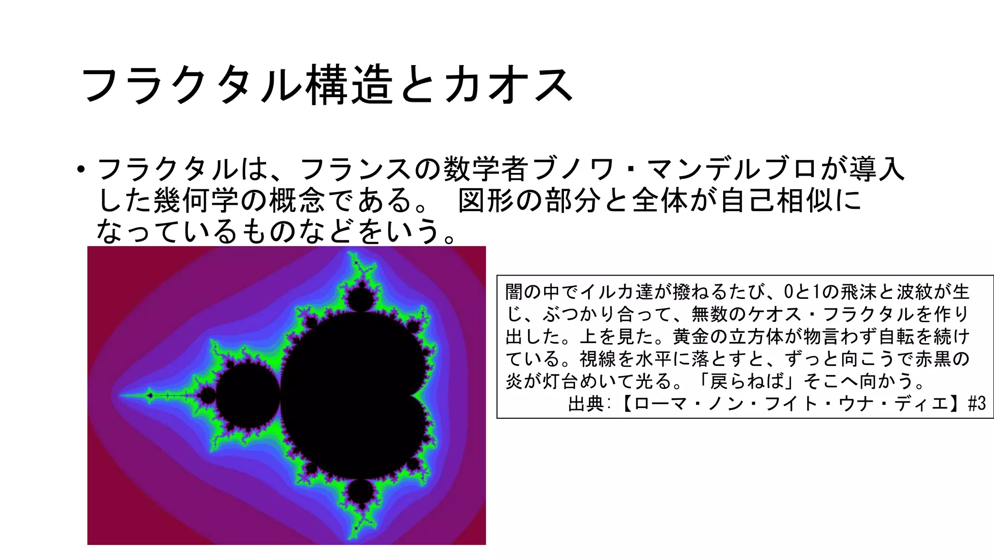 Ninja comparative mythology | PPTX | Religion & Spirituality