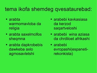 arabebi | ODP