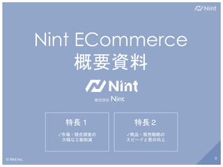 Nint ECommerce概要資料 | PPTX | Business | Business and Finance