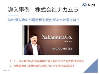 Nint ECommerce概要資料 | PPTX | Business | Business and Finance