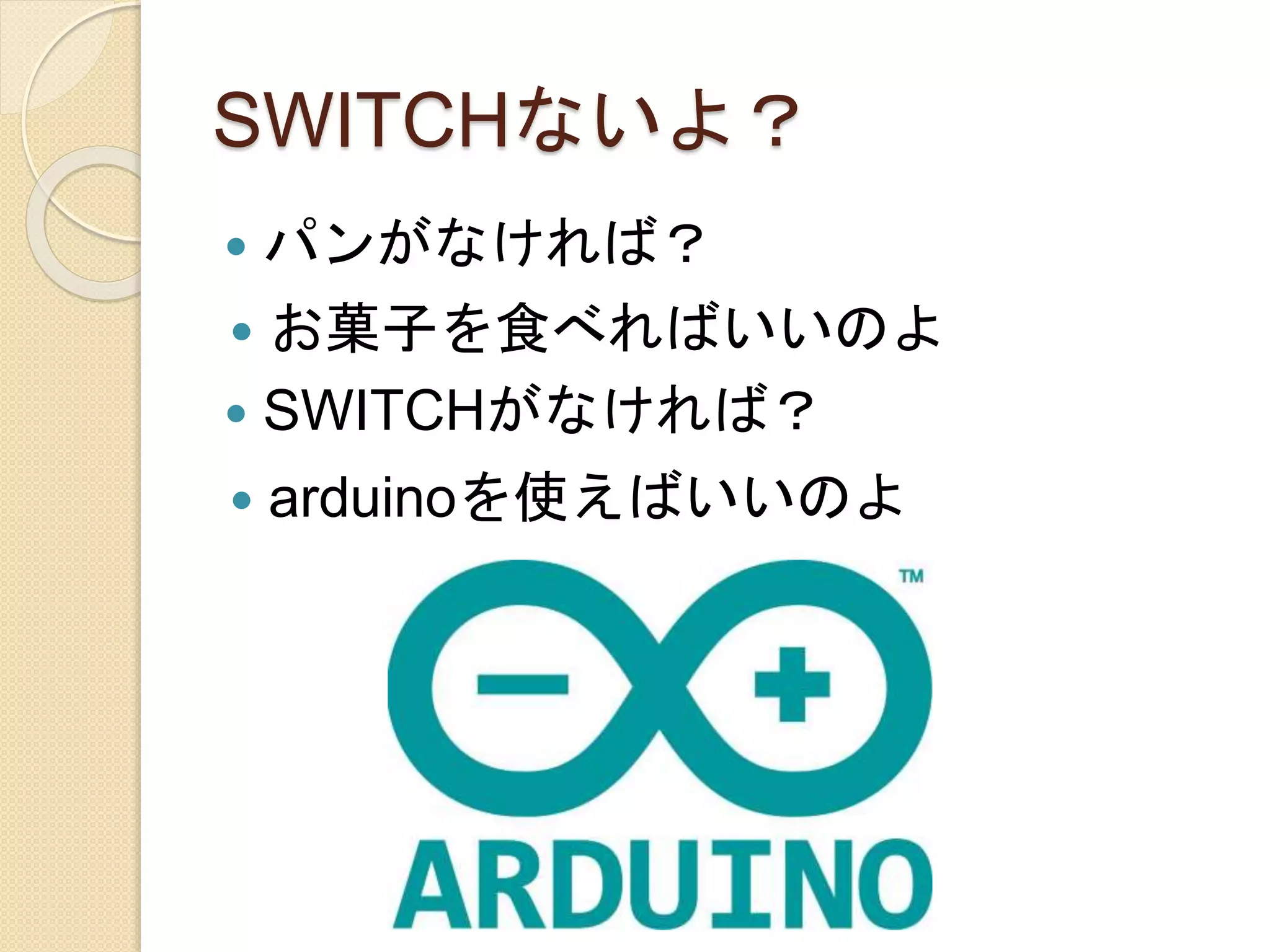 Nintendo labo esp32 | PPT | Free Download