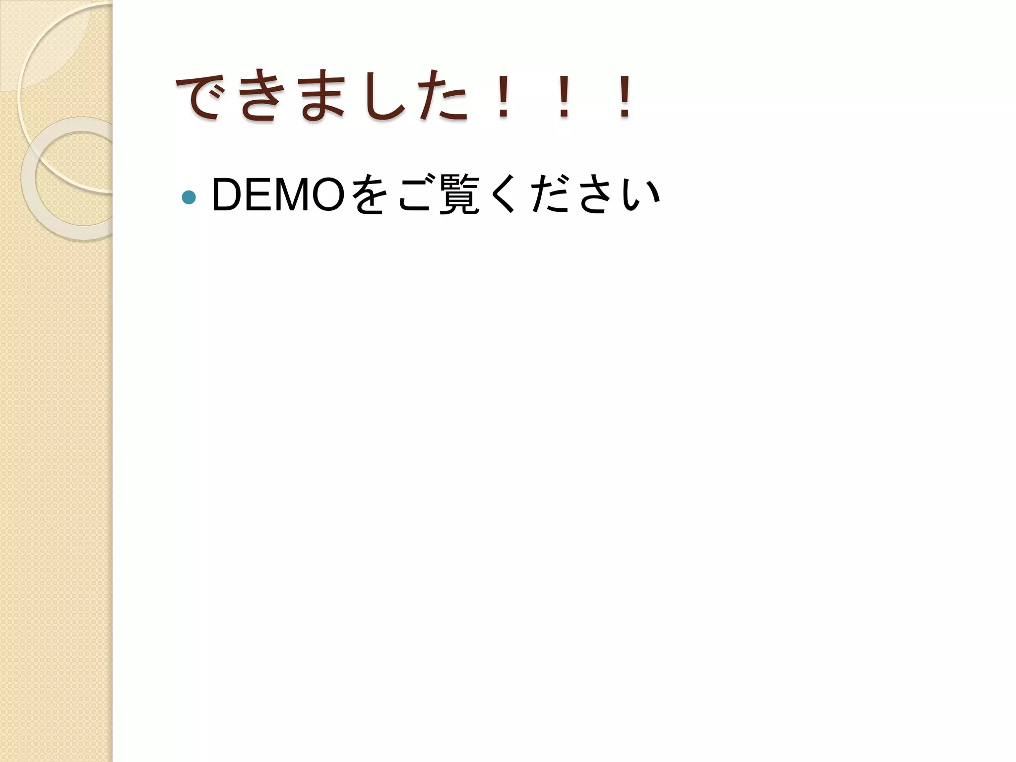 Nintendo labo esp32 | PPT | Free Download