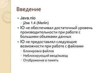 Nio java | PPT | Programming Languages | Computing