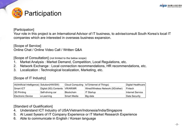 [NIPA] 2021 GIP Overseas IT Advisory Platform_ Introduction.pptx