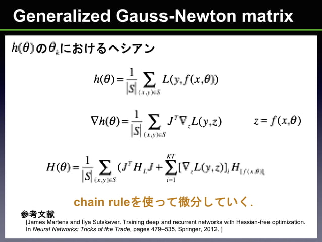 Hessian-free Optimization for Learning Deep Multidimensional Recurrent Neural Networks | PPT