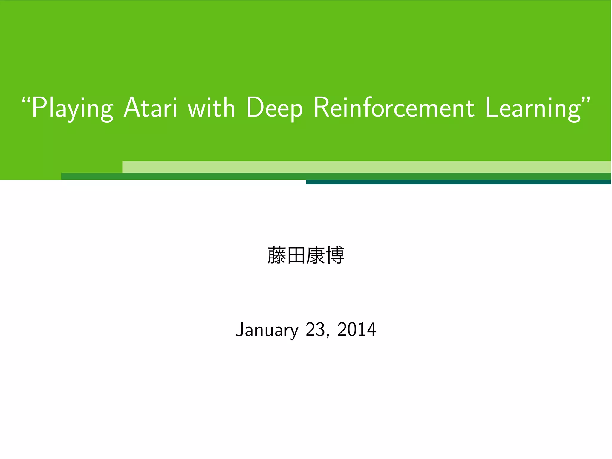 "Playing Atari with Deep Reinforcement Learning" | PDF | Technology & Computing
