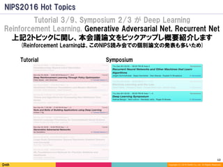 NIPS 2016 Overview and Deep Learning Topics | PPT