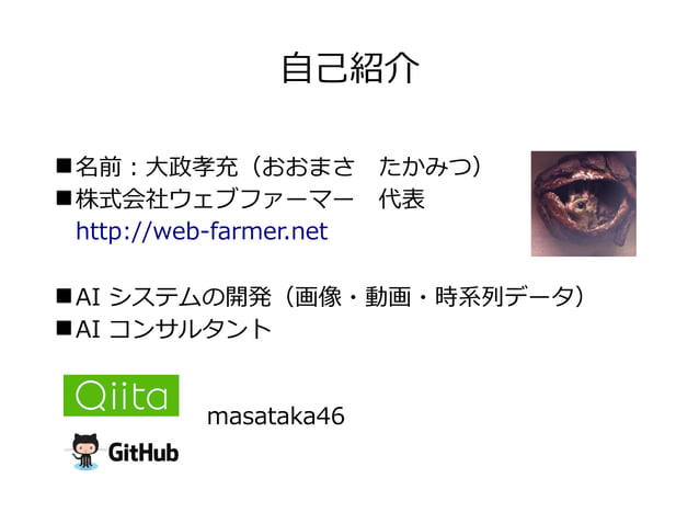 Nips2018 study only_pu_net_pdf | PPT